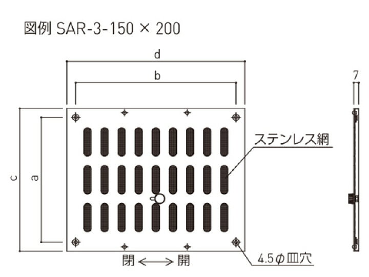 神栄ホームクリエイト 角型スライドレジスター SAR-3型 アルミ製 シルバー SAR-3-250×300 1枚 全国総量無料で