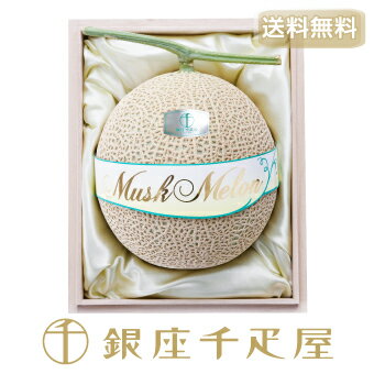 【楽天市場】銀座千疋屋 マスクメロン (桐箱) 1個入（約1.5kg～）[送料無料][ポイント2倍]～ 母の日 メロン ギフト 贈り物 ...