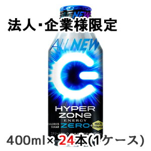 価格.com - サントリー HYPER ZONe ENERGY ZERO 400ml×24本 缶 (炭酸飲料・エナジードリンク) 価格比較