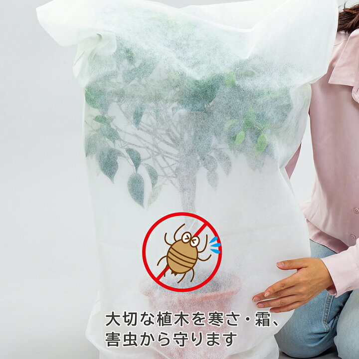 アストロ園芸用不織布シートホワイト1.6×5m霜よけ家庭菜園ガーデニング霜対策防寒カバー防虫防鳥保温遮光農業602-57 時間指定不可