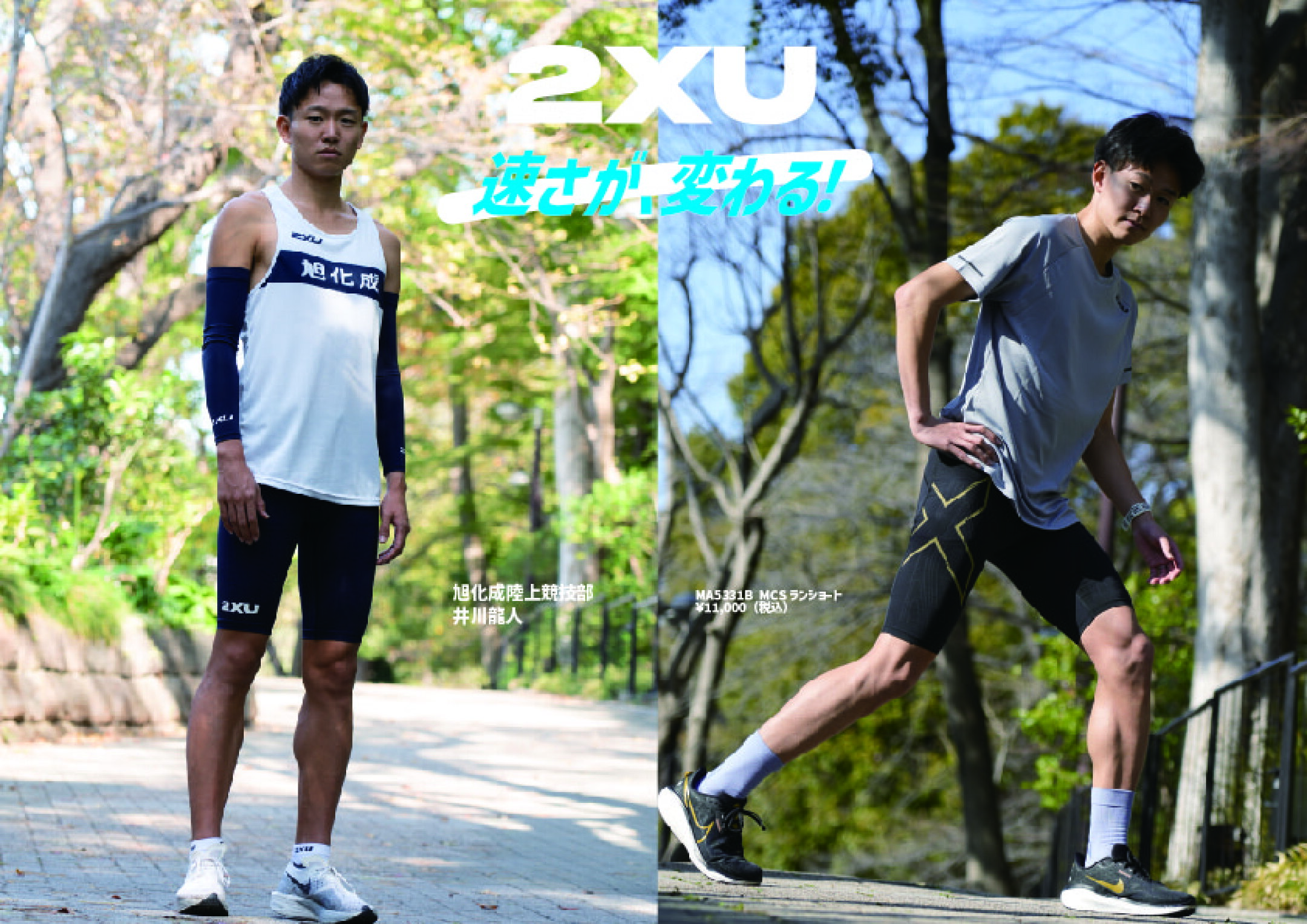 楽天市場 | 2XU Official Store 楽天市場店 - 2XU Official Store ~世界で最も進化したコンプレッション ...