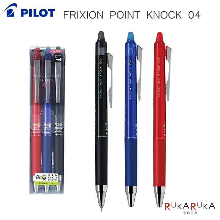 PILOT パイロット FRIXION POINT KNOCK 04 フリクションポイント ノック デザインシリーズ 0.4 LFPK-25S4D 全6色から選択 【在庫処分大特価!!】
