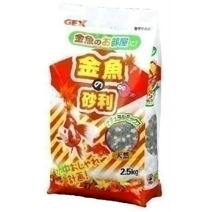 GEX 麦飯石の砂利 1kg SALE