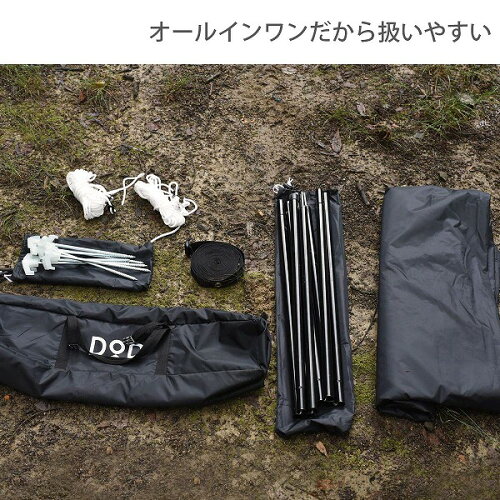 【楽天市場】DOD TT5-631-BK ブラック [いつかのタープ] アウトドア キャンプ レジャー BBQ バーベキュー フェス：XPRICE楽天市場店