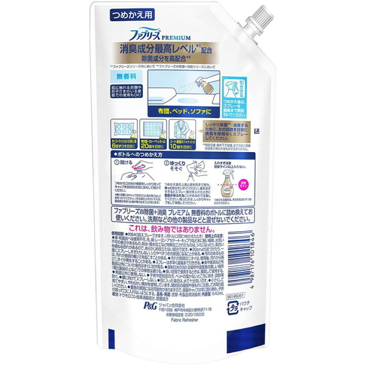 P G ファブリーズW除菌 消臭 プレミアム 無香料 つめかえ特大サイズ 640mL 海外