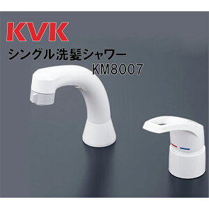 価格.com - KVK シングルレバー式洗髪シャワー KM8007 (水栓金具) 価格比較