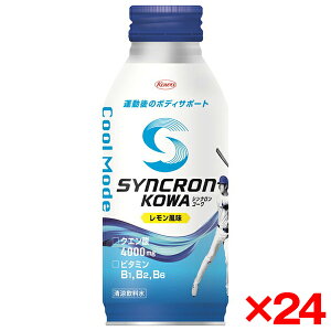 「シンクロンコーワ」の人気商品一覧 | 安い商品を通販サイトから探す - 価格.com