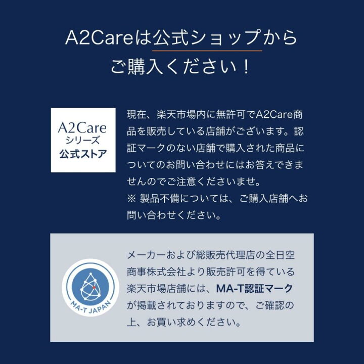 贈与 除菌消臭剤A2Care マイクロミストスプレー 詰替え用300mL2個セット_MA-T配合 日本製 アルコールフリー ギフト 贈答用 化粧箱入り yoshiyuki0804.sub.jp