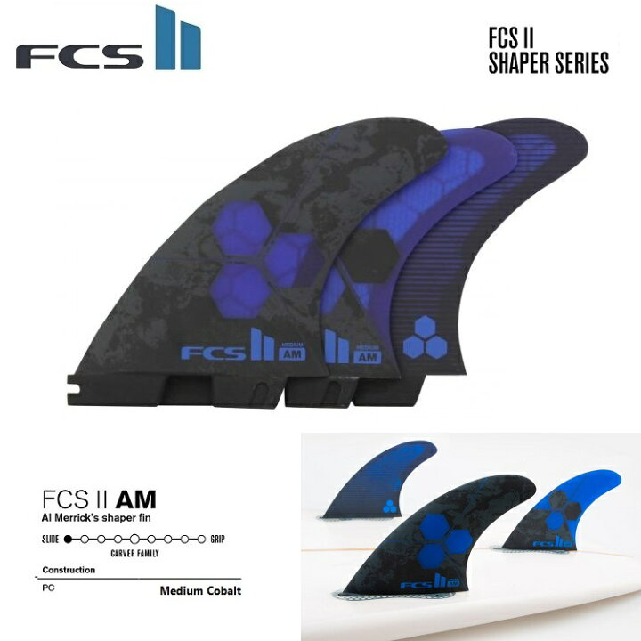FCS2 フィン fcs2フィン AL MERRICK PC AIRCORE TRI FINS S M Lサイズ Al Merrick’s Shaper Fin AM ルメリック 送料無料 ...