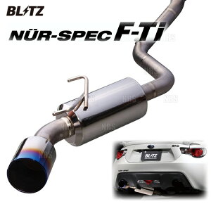 車用マフラー 86 f-ti nur-specの人気商品・通販・価格比較 - 価格.com
