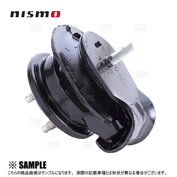 NISMO ニスモ 強化ミッションマウントブッシュ シルビア S13 PS13 S14 S15 CA18DE CA18DET SR20DE SR20DET 11320-RS541 最新デザインの