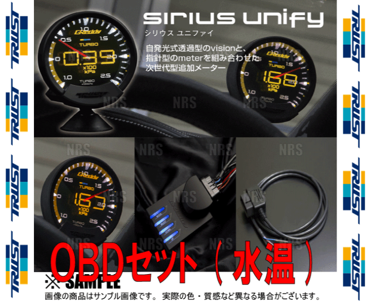 TRUST TRUST トラスト シリウス ユニファイ OBDセット (水温計) エクストレイル/ハイブリッド T32/NT32/HT32/HNT32 MR20DD 13/12 ...