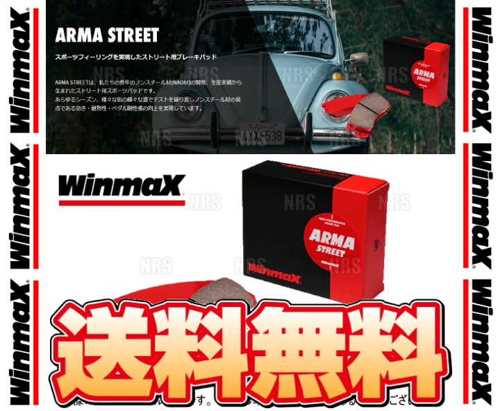 Winmax ウインマックス ARMA ストリート AT2 前後セット シビック type-R FD2 05 9〜11 3 ブレンボ 677 273-AT2 オンライン限定商品