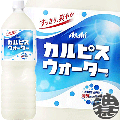 【楽天市場】『送料無料！』（地域限定）カルピス カルピスウォーター 1.5Lペットボトル（1ケースは8本入り）1500ml 乳酸菌飲料※ご注文 ...