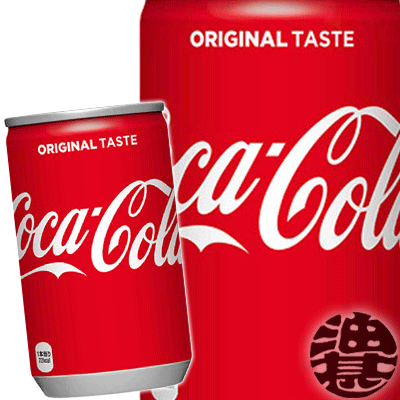 【楽天市場】『送料無料！』（地域限定）コカ・コーラ コカコーラ 160ml缶（30本入り1ケース）赤※ご注文いただいてから3日～14日の間に ...
