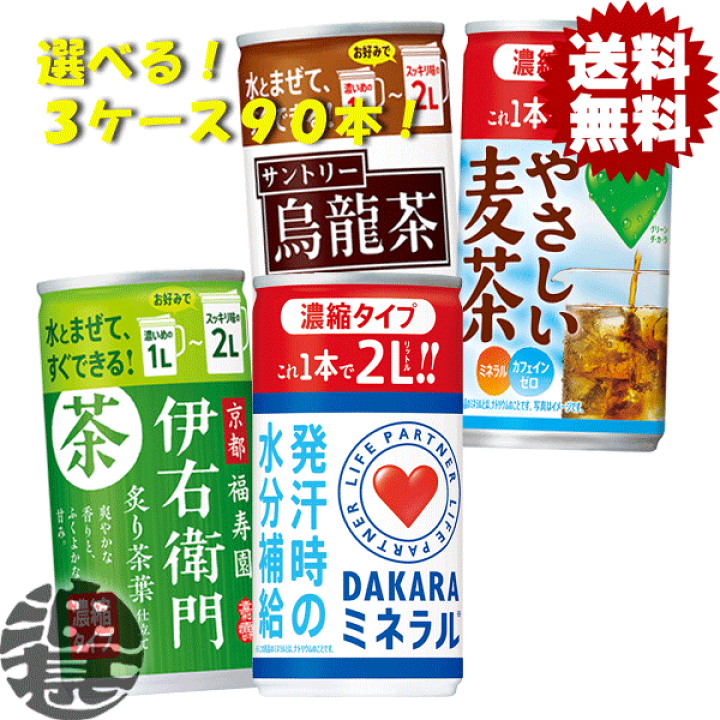 サントリー DAKARA ミネラル 濃縮タイプ スポーツドリンク 195g ×30本 【2021正規激安】