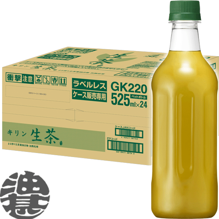 10%対象 キリン 生茶 ラベルレスボトル 525ml PET × 24本 賞味期限 2021新入荷