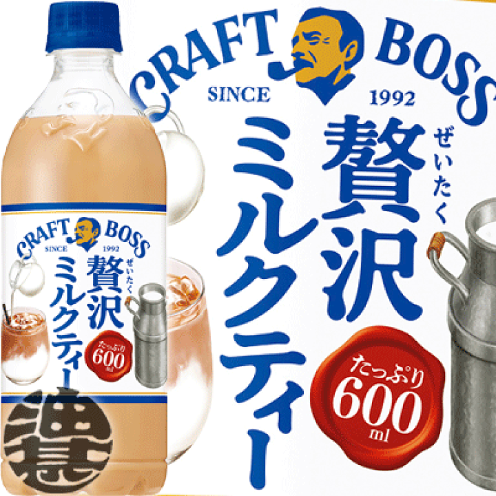 取寄 サントリー クラフト ボス CRAFT BOSS 濃厚 ミルクティー 500ml ペット 冷温兼用 自販機用 24本 1ケース 送料無料 48596 超特価SALE開催