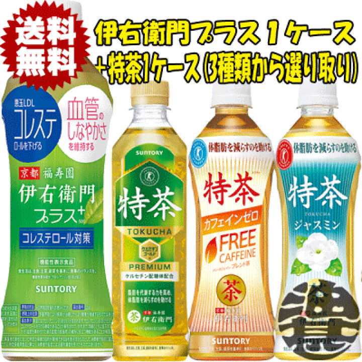 トクホサントリー 伊右衛門 特茶 お茶 500ml×12本 68％以上節約