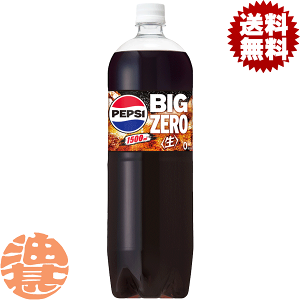 ペプシ ゼロ1.5の人気商品・通販・価格比較 - 価格.com ペプシ ゼロ1.5の人気商品・通販・価格比較 - 価格.com