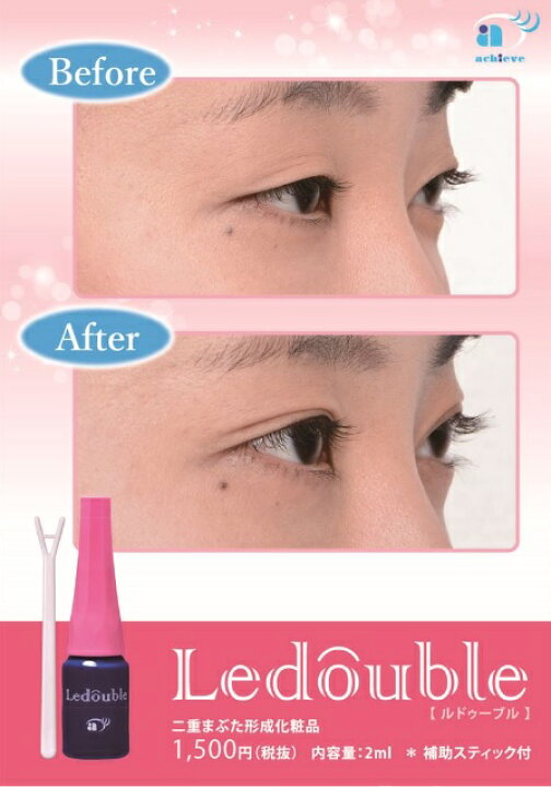 ルドゥーブル プレミアム 2mL Ledouble Premium 二重形成化粧品 補助スティック付き 二重 テープ :ネコポス発送 当日出荷 高級品