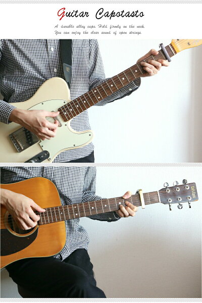 【楽天市場】期間限定P5倍 保証最大1年 カポ カポタスト capo エレキギター アコースティックギター クラシックギター アコギ フォーク ...