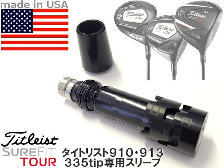 タイトリスト 最新 TS TS2 TS3 TS1 TS4 TSi2 TSi3 917 915 913 910 D2 D3 VG3 SUPEFIT TOURドライバ専用スリーブ 335tip ...