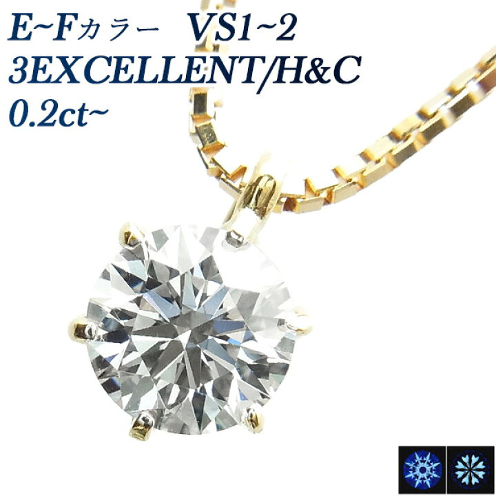 ダイヤ ピアス 3EX H&C VS Pt 一粒 0.2ct 0.25ct