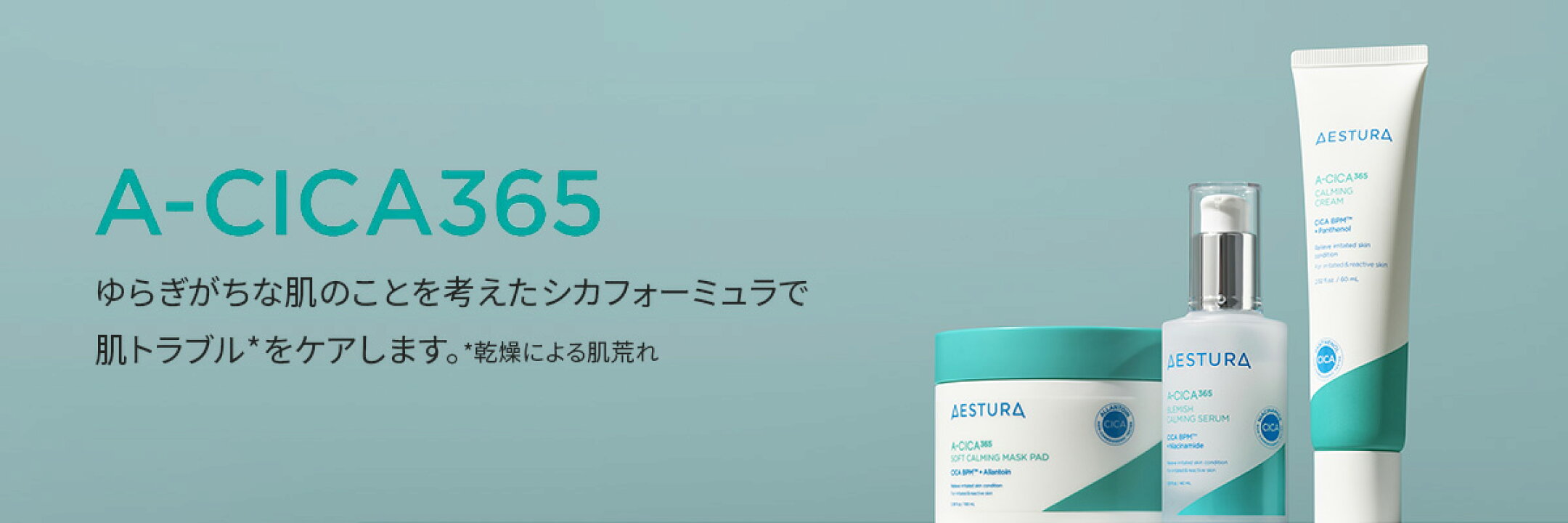 楽天市場 Aestura Official 40年間の敏感肌研究から肌悩み別スキンケアを展開するダーマコスメブランド