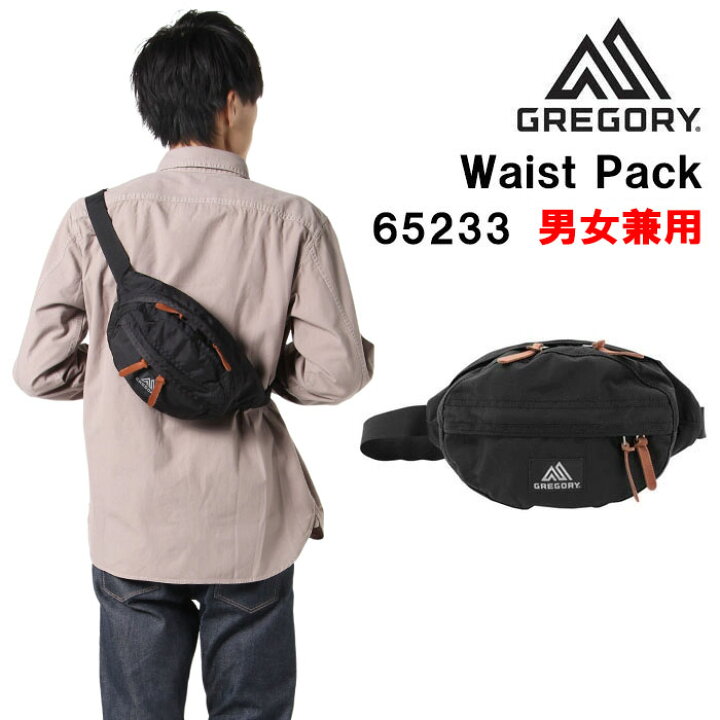 【驚きの値段で】 GREGORY グレゴリー テールメイトXS ボディバッグ ウエストバッグ apsei.org.pt