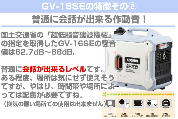 工進 防音型インバーター発電機 GV-16SE 1台 362-2676※車上渡し お洒落