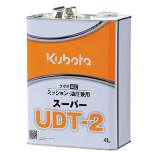 クボタ 純正オイルの人気商品・通販・価格比較 - 価格.com