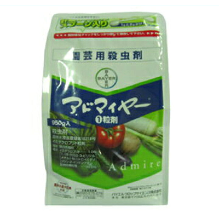 殺虫剤 アドマイヤー粒剤1％ 950g 生まれのブランドで