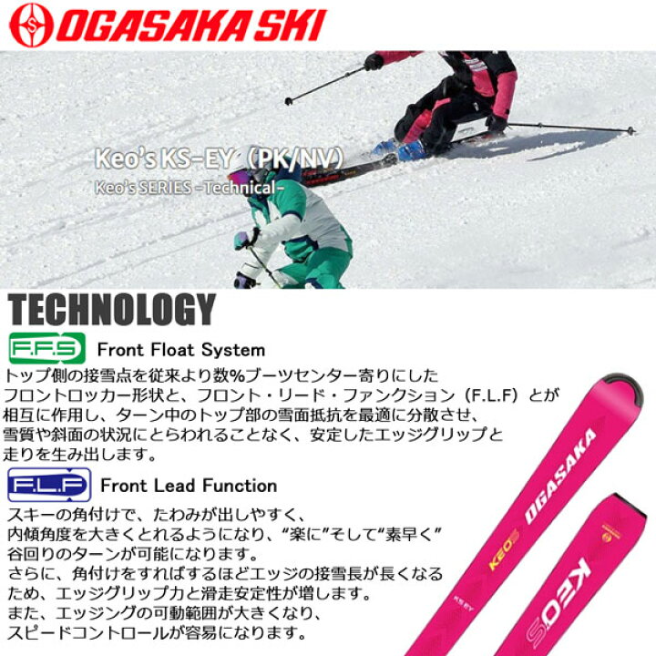 OGASAKA オガサカ スキー板 2023 KEO'S ケオッズ KS-EY チロリア SLR 10 GW WT BK RD ビンディング セット 取付無料 22-23 NEWモデル ディスカウント