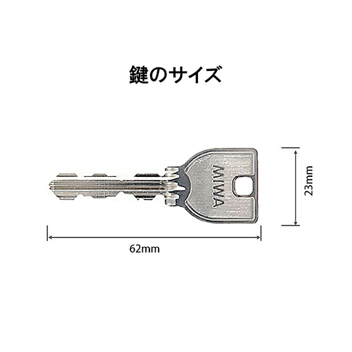MIWA メーカー純正 スペアキー 子鍵 合鍵 PR シリンダー 用 UDキャップ付 【SALE／98%OFF】