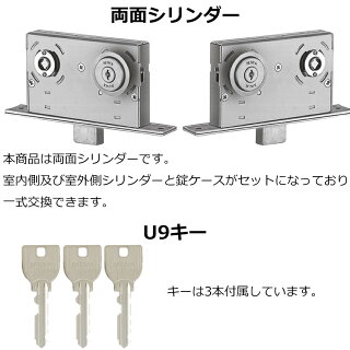 【楽天市場】MIWA 美和ロック 自動ドア DG1 鍵 交換 U9 両面シリンダー エンジンドア 2個同一 シルバー色 キー3本 扉厚37～41mm ケース付き：防犯グッズのあんしん壱番