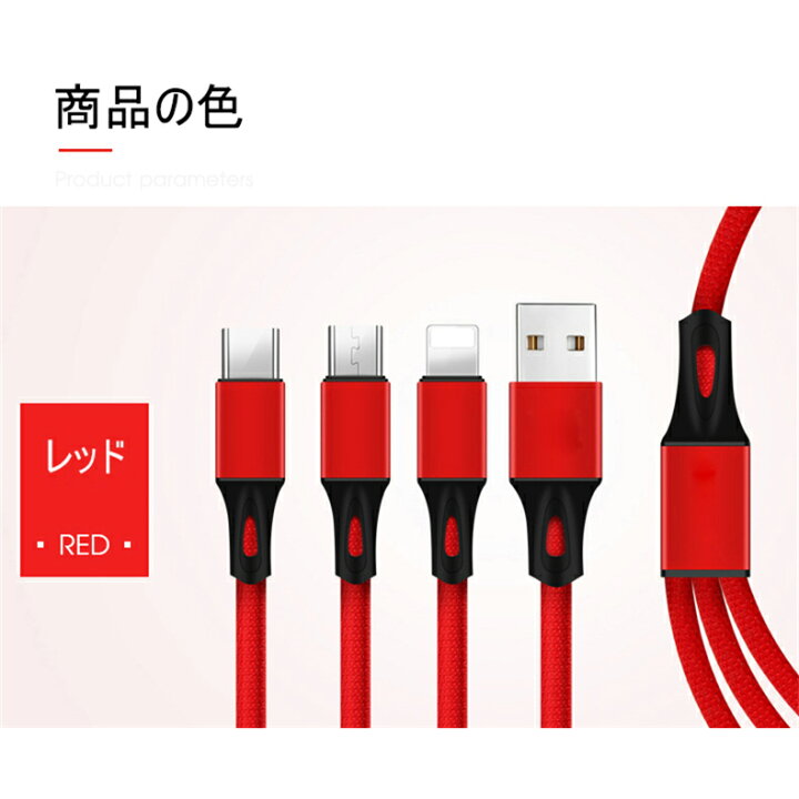 3in1 iPhoneケーブル Android用 micro USB Type-C 急速充電ケーブル USBケーブル 高耐久ナイロン モバイルバッテリー 充電器 iPhone XS Max ...