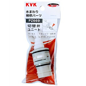 価格.com - KVK サーモスタットシャワー切替弁ユニット PZ669 (水栓金具) 価格比較