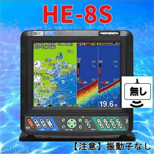 価格.com - ホンデックス HE-8S (魚群探知機) 価格比較