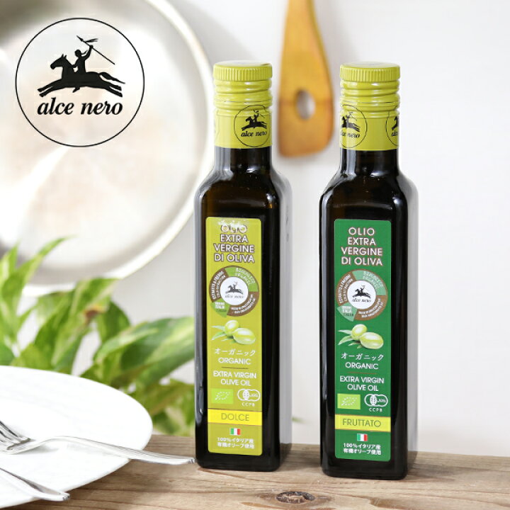 ALCE NERO アルチェネロ 有機 エキストラヴァージン オリーブオイル ドルチェ 250ml オーガニック エキストラバージン 100 【88%OFF!】