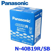 【楽天市場】パナソニック カーバッテリー N-40B19R/SB (R端子) SBシリーズ 標準車用 40B19R-SB：アットマックス＠