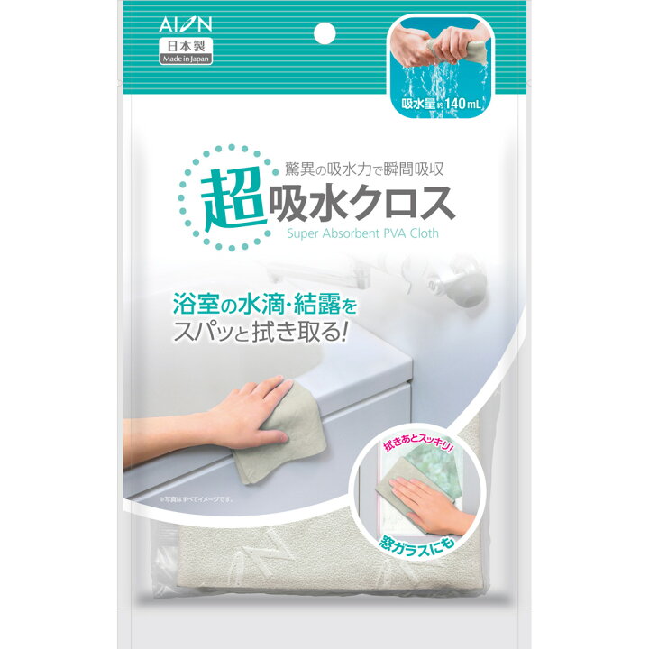 吸水タオル スポンジクロス 結露吸水 ふきん 布巾 スポンジワイパー アイオン 吸水 超吸水スポンジ 超吸水クロス キッチンクロス 吸水クロス グレー