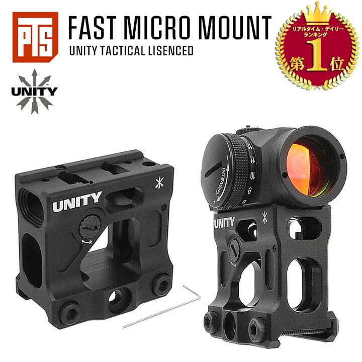 【アウトレット☆送料無料】 UNITY TACTICAL タイプ FAST MICRO MOUNT T-1 T-2 マウント 東京マルイ エア ...