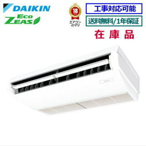 【楽天市場】【台数限定！在庫品！】 SZRH112BYN(SZRH112BJNの新型) ダイキン 業務用エアコン ECO ZEAS】天井吊形 4馬力 シングル 三相200V ワイヤレスリモコン ...