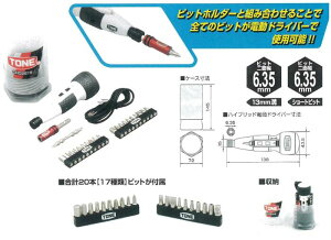 電動 ドライバーセットの人気商品・通販・価格比較 - 価格.com