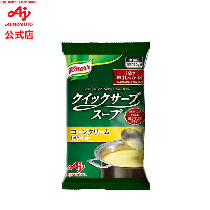新作通販 まとめ買い 味の素 クノール コーンクリームスープ アセプティック 1000g ×6個 pavilionofturkey22.iksv.org