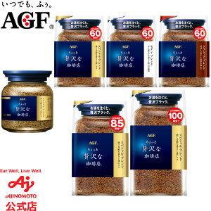 価格.com - AGF マキシム 袋105g 12袋 (インスタントコーヒー) 価格比較