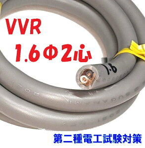 vvr1.6-2cの人気商品・通販・価格比較 - 価格.com