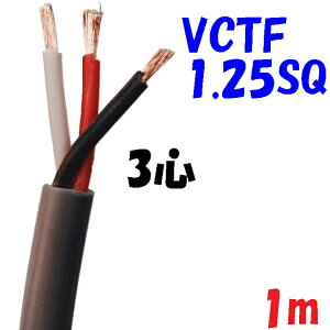 vctf1.25の人気商品・通販・価格比較 - 価格.com