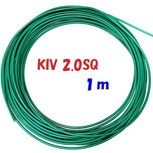 電線 iv2.0 緑の人気商品・通販・価格比較 - 価格.com